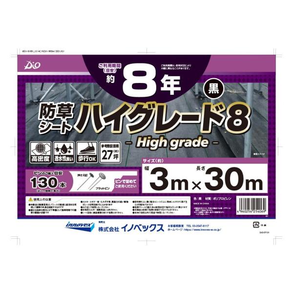 ■仕様・色:黒・サイズ:幅3m×長さ30m・厚み(約):0.3~0.4mm・耐用年数目安:約8年(※表示の年数は目安であり、ご利用状況によって異なります)・材質:ポリプロピレン・製品サイズ(mm) 幅×奥行:3000×30000・製品重量(...