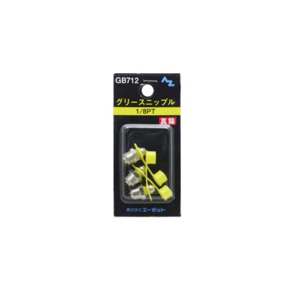 この商品は、ご注文数量や決済方法によっては、ネコポスで発送することがございます。その場合も送料は変わりません。■交換部品のグリースニップルです。