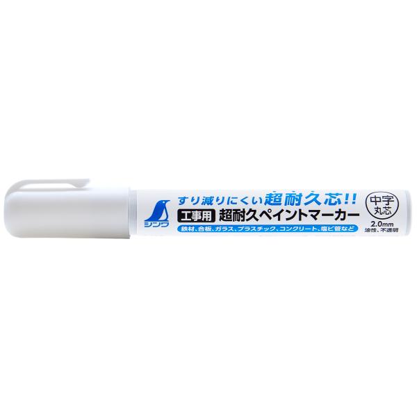 この商品は、ご注文数量や決済方法によっては、ネコポスで発送することがございます。その場合も送料は変わりません。■仕様・用途:鉄材、合板、ガラス、プラスチック、コンクリート、塩ビ管などへのマーキングの際に・ライン巾:2mm・インク:油性顔料・...