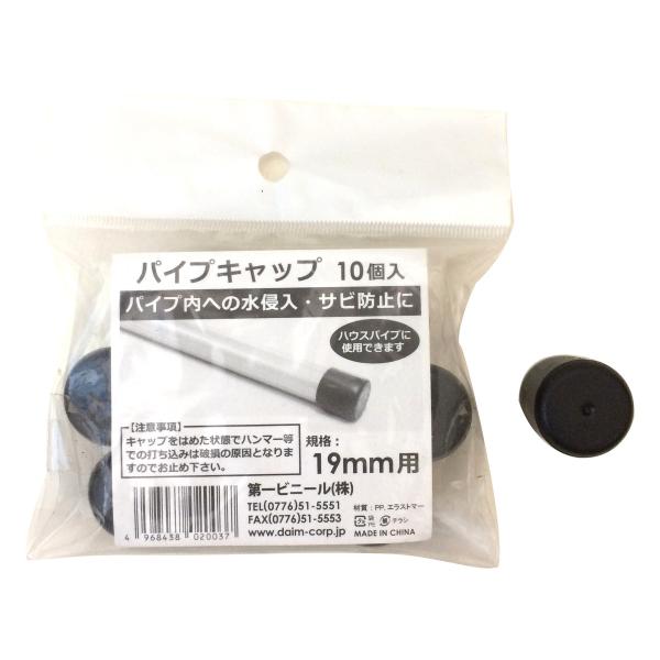 この商品は、ご注文数量や決済方法によっては、ネコポスで発送することがございます。その場合も送料は変わりません。主材料：ポリプロピレン、エラストマー色：ブラック規格：外径19mm用防獣フェンス用目盛付杭で、端面平キャップです。パイプ内への水侵...