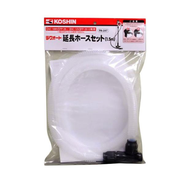 対応機種：工進　電動ドラムポンプ　ラクオート　FP-25、FP-2512専用※電池式FQシリーズにはご使用できません。ご注意：型式FP-○○-AAA-1以降のみ対応します。※型式FP-○○-AAA-0には使用できません。ホース取付口がカップ...