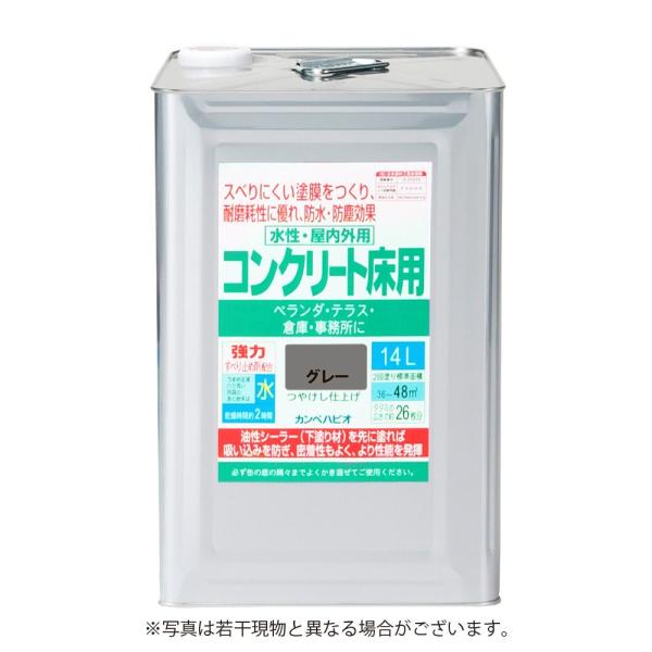 ※画像は代表画像となります。予めご了承下さい。 ■塗りやすく、乾きが速く、塗装面はすべりにくい。 ■耐磨耗性にすぐれ、防塵効果があります。 ■簡易防水効果があり、雨などの水のしみ込みを防ぎます。 ■つやけしに仕上がります。  【用途】：コン...