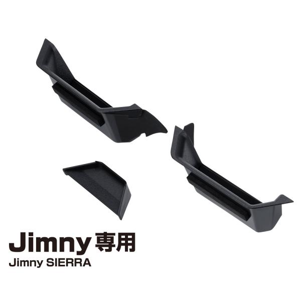 ■仕様・適合型式:Jimny(JB64W系)1型~3型、JimnySIERRA(JB74W系)1型~3型・製品サイズ:(本体右)高さ61×幅151×奥行66mm、(本体左)高さ61×幅154×奥行65mm、(トレイ)高さ20×幅83×奥行3...