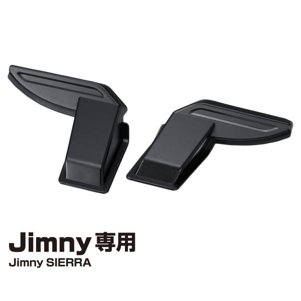 ■仕様・適合型式:Jimny(JB64W系)1型~3型、Jimny SIERRA(JB74W系)1型~3型・製品サイズ:(本体右)高さ76×幅124×奥行63mm、(本体左)高さ95×幅137×奥行68mm・セット内容:2個入り(右側用・左...