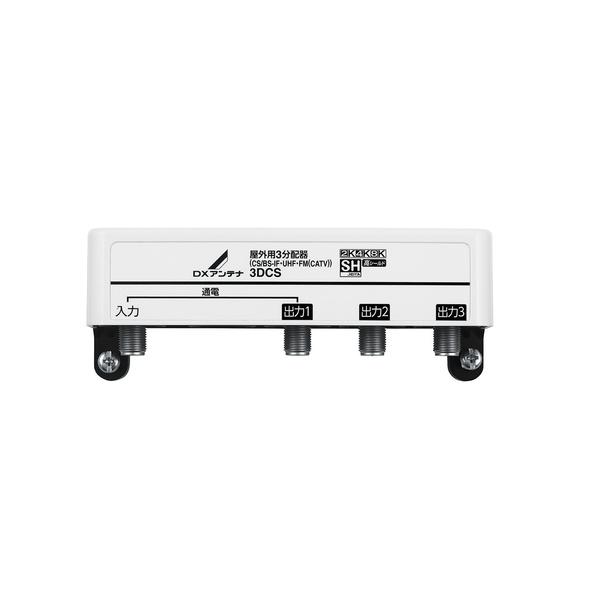 ■仕様・周波数帯域:10~3224MHz・インピーダンス:75Ω(F形)・適合マスト径:22~49mm・付属品:防水キャップ×4、F-5接栓×4、マスト取付金具×1・入力・出力1端子間通電仕様・屋外用・製品サイズ(mm) 幅×奥行×高さ:1...