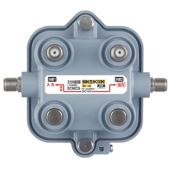 ■仕様・周波数帯域:10~3224MHz・インピーダンス:75Ω(F形)・適合マスト径:25.4~60.5mm・付属品:防水キャップ×2、U形ボルト×1、蝶ナット×2、取付金具×1・入力-出力端子間通電仕様・屋外用・製品サイズ(mm) 幅×...
