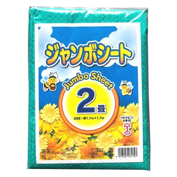 この商品は、ご注文数量や決済方法によっては、ネコポスで発送することがございます。その場合も送料は変わりません。材質:ポリエチレン付属品:ピン4本耐熱温度:約70℃サイズ:1.7×1.7m製品重量(g)230幅広い用途で使えるジャンボシート。...