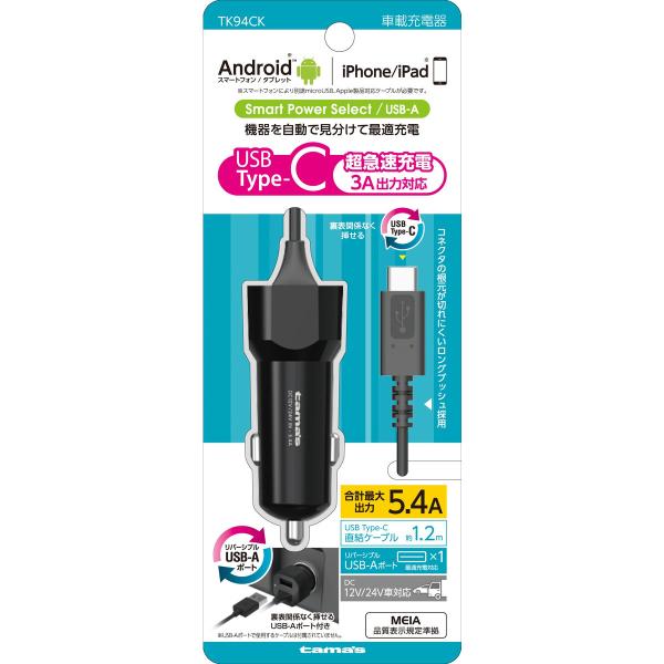 ■仕様・サイズ(約):約W26×H83×D26mm(ケーブル含まず)・質量(約):48g・ケーブル長(約):1.2m・材質:PC・PC+ABS(本体ケース)、PVC(コネクタケース・ケーブル)・入力定格:DC12V/24V・出力定格:DC5...