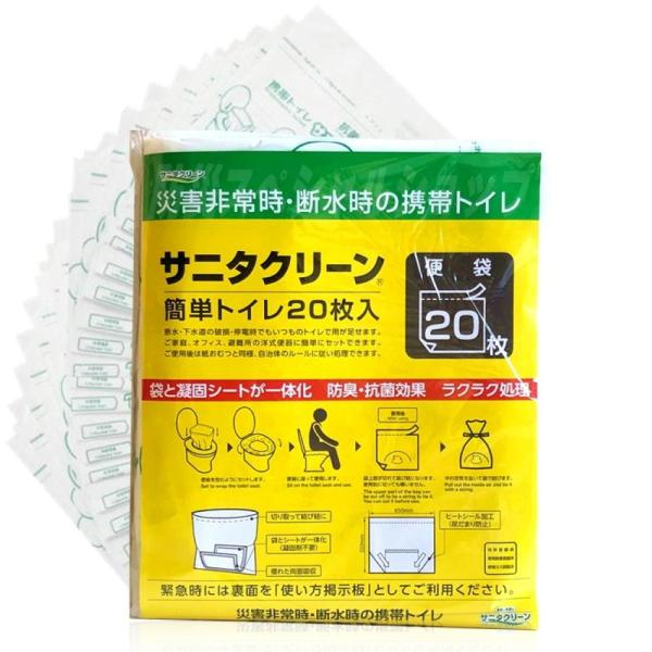 ■仕様・入数:20枚入り・材質:ポリオレフィンフィルム・製品サイズ(mm) 幅×奥行×高さ:280×320×85・製品重量(g):1300■商品説明・高速吸水凝固シートと排便袋を一体化した簡易トイレ。・凝固剤不要で処理が簡単です。・サニタク...