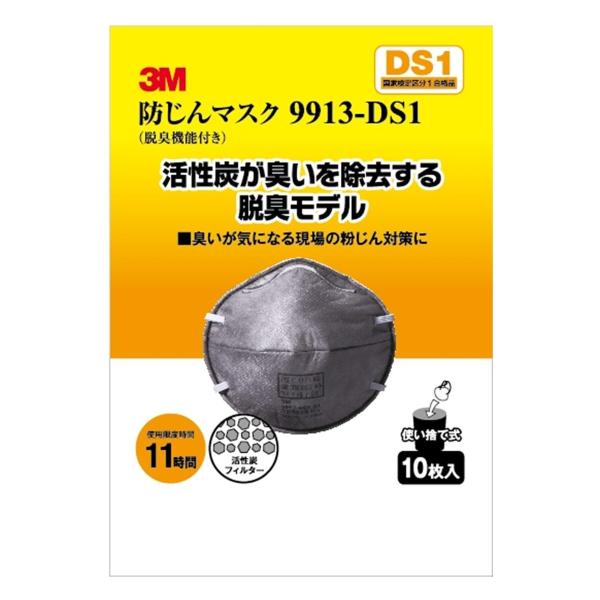 ■仕様・用途:臭いが気になる現場の粉じん対策に・1枚あたりのサイズ(約):127×135×50mm・1枚あたりの重量(約):15g・入数:10枚・粒子捕集効率:80.0％以上・吸気抵抗/排気抵抗:45Pa以下/45Pa以下・使用限度時間:1...