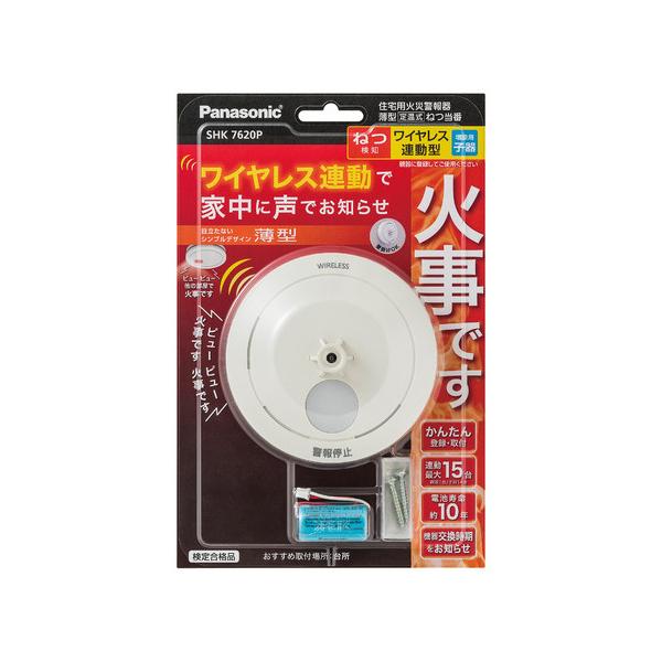 ■仕様・形状:露出型 薄型・作動方式:熱式(定温式)・警報音音声警報:ピーク値(1mにて約90dB/検定基準にもとづくメーカー測定による)・連動警報開始時間:発報元の警報開始から10秒程度(周囲環境によっては20秒程度かかることもあります。...