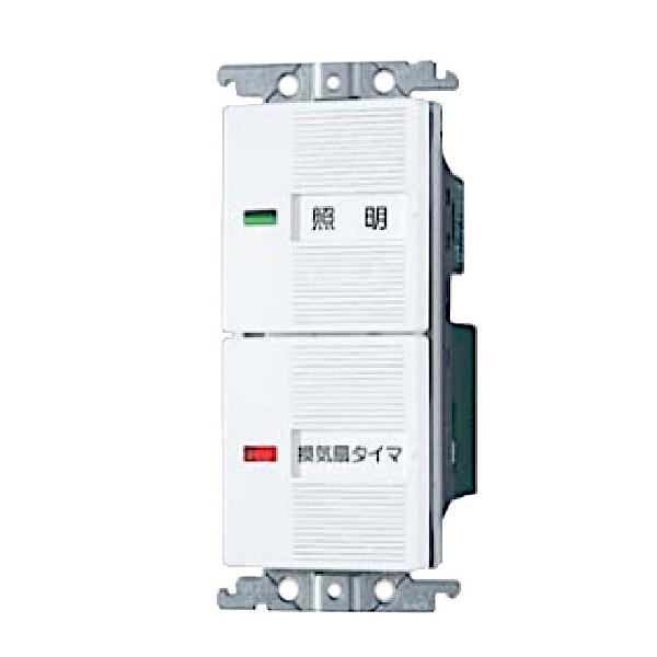 ■仕様・ほたるスイッチB 電源:AC100V　50/60Hz・定格電流:15A・表示ランプ定格電圧:100V・換気扇/照明スイッチ:1.2A 100V・タイマ設定時間:約10秒〜30分可変式■商品説明・換気扇をスイッチOFF後10秒〜30分...