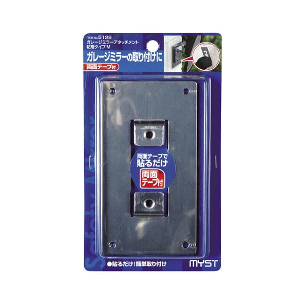 ■ガレージミラーの取り付けに。■貼るだけ簡単取り付け。■両面テープ付き。[適合品番]5122〜5127専用[六角ボルト]2本入[材質]本体/ステンレス、六角ボルト/ステンレス※品質向上のため予告なく仕様を変更する場合がございます。パッケージ...