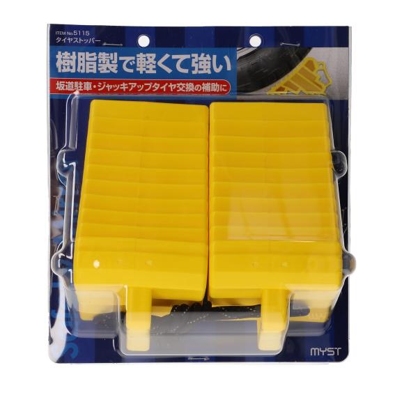 ■仕様・材質:PP・製品サイズ(mm) 幅×奥行×高さ:78×91×145・製品重量(g):625■商品説明・坂道駐車・ジャッキアップの補助に。・軽くて強い樹脂性。・軽自動車から4トン車まで対応。※品質向上のため予告なく仕様を変更する場合が...