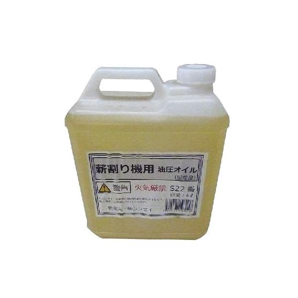 容量：4L粘度：S22●薪割機専用オイルです。※品質向上のため予告なく仕様を変更する場合がございます。※パッケージのリニューアル等につき、商品画像が異なる場合がございます。予めご了承ください。※商品画像の色合いは、画像処理上、若干異なる場合...