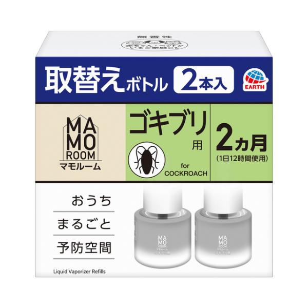 ■仕様・内容量:45ml×2本・有効成分:メトフルトリン540mg/本・効果効能:ゴキブリの忌避・効果持続期間:約2ヵ月/1本(1日12時間使用,約720時間分)・防除用医薬部外品■商品説明・マモルームの器具で使用できるゴキブリ用取替えボト...