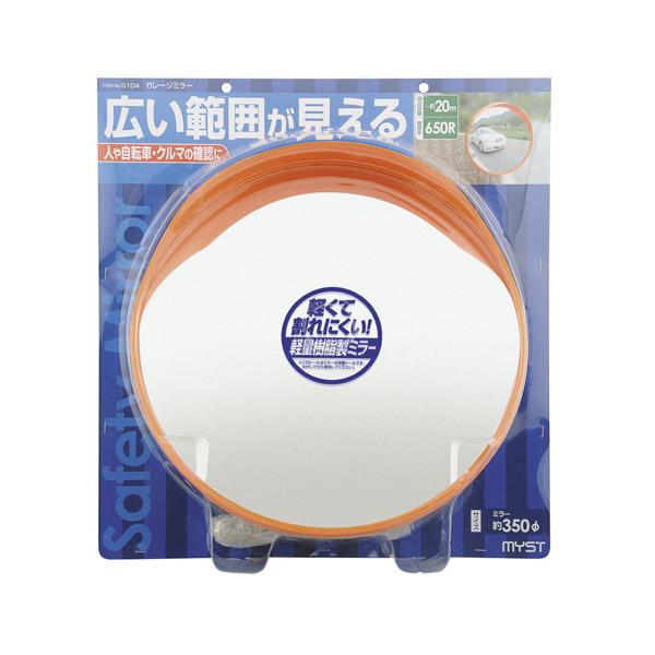 ■軽くて割れにくいガレージミラー。■〜広い範囲が見える〜 人や自転車・クルマの確認に。■ガレージまわりの安全確保、防犯に。[サイズ]Φ350mm[曲面率]650R[材質]ミラー部/アクリル樹脂、本体/ポリプロピレン、金具/ステンレス,スチー...