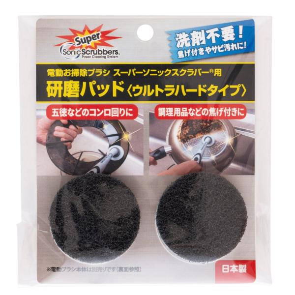 ■仕様・セット内容:研磨パッド(ウルトラハード)×2・材質:研磨材、ナイロン不織布、ポリエステル・製品サイズ(mm) 幅×奥行×高さ:44×44×8・製品重量(g):2■商品説明・強力研磨材入りの研磨パッドが頑固な焦げ付きやサビなどの様々な...