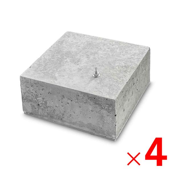 ■仕様・材質:コンクリート、スチール、ウレタン・サイズ:200×200×H100mm/1個あたり・重量:9.6kg/1個あたり■商品説明・置き配ボックスや看板などを固定できるコンクリート製の重しです。簡単に打ち込める固定用の金具(アンカー)...