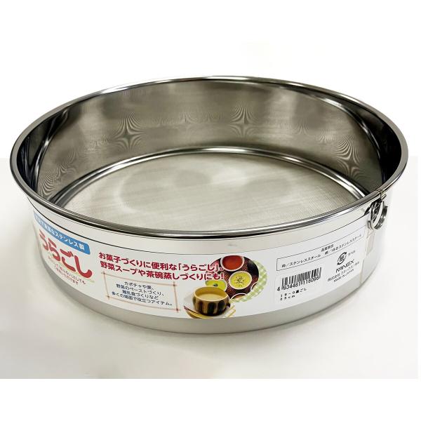 ■仕様・用途:カボチャや栗、野菜のペーストづくりや離乳食づくりのほか、裏返して粉ふるいに・材質:(枠)18-0ステンレススチール、(網)18-8ステンレススチール・メッシュ数:30メッシュ・ひっかけリング付き・食洗機/乾燥機使用可・製品サイ...