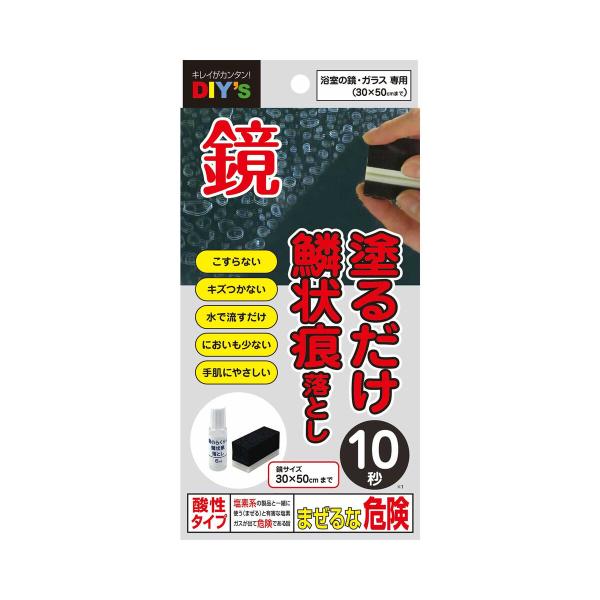 ■仕様・正味量:6ml・使用量の目安:約30×50cm(約0.15平方メートル)・成分:無機酸混合、有機酸混合、界面活性剤(10%ポリオキシエチレンアルキルエーテル)、植物エキス、無機酸混合水■商品説明・鱗状痕を溶かして落とす鏡クリーナーで...