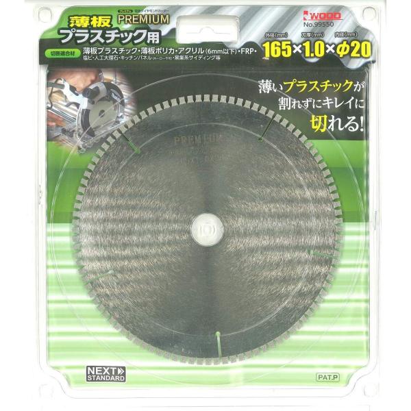 薄いプラスチックが、割れずにキレイに切れます。●用途:薄板プラスチック、アクリル等を切断する際に●切断適合材:薄板プラスチック・薄板ポリカ・アクリル(6mm以下)・FRP・塩ビ・人工大理石・キッチンパネル(ホーロー不可)・窯業系サイディング...