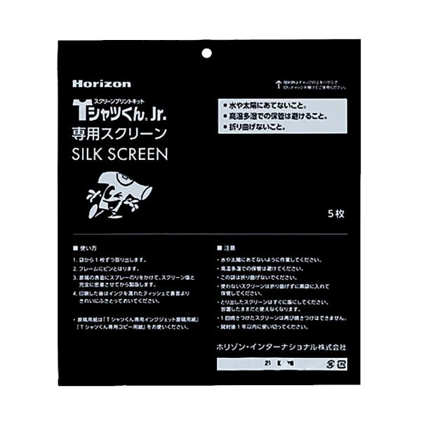 ■サイズ：21×21cm■メッシュ：60M※原稿作成時にはTシャツくん専用原稿用紙、インクジェット専用原稿用紙をご利用下さい。※こちらの商品はメーカーオプションの為、ご注文後の商品手配となります。ご注文後のキャンセルはご遠慮下さい。※商品画...
