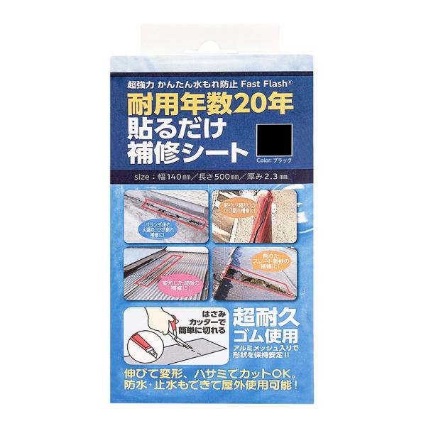 ■仕様・入り数:1枚・材質:シラン変成ポリマー、アルミ、ブチル・製品サイズ(mm) 幅×奥行×高さ:140×500×23・製品重量(g):275■商品説明・水漏れ個所に貼るだけで簡単に水漏れを止めるシートです。・伸びて変形するので、波板や雨...