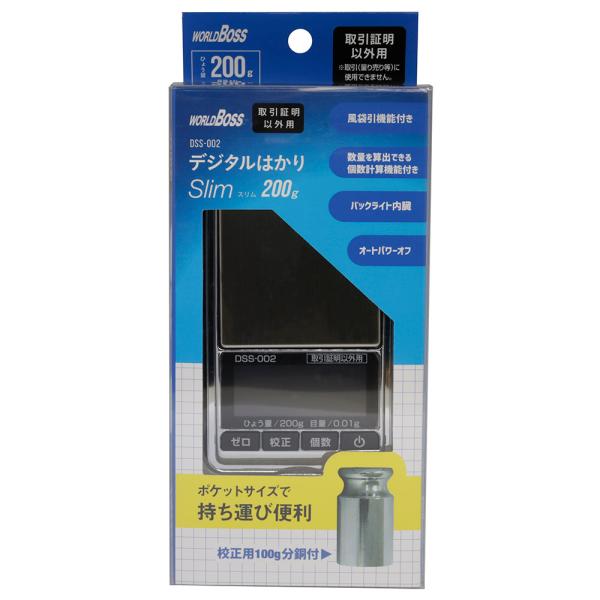 ■仕様・ひょう量(最大計量):200g・最小測定量:0.2g・目量(最小表示):0.01g・使用環境:10~30度(湿度85％以下)・オートパワーオフ機能:1分・3分・5分・電源:単4アルカリ電池2本(別売り)・材質:計量皿/ステンレス、フ...