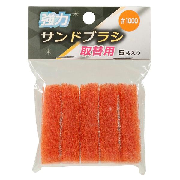 ■仕様・材質:ブラシ(ナイロン素材)・セット内容:取替用研磨ブラシ#1000×5枚・粒度:#1000・サイズ(mm):15×10×長さ50■商品説明・金属や木工の汚れ落としに。下地を傷めず表面のみをしっかり研磨。・耐摩耗性に優れたナイロン繊...