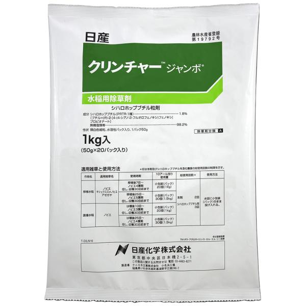 農林水産省登録番号：第19792号有効成分：シハロホッフ゜フ゛チル1.8%性状：類白色細粒、水溶性パック入り、1パックあたり50g種々の病害に対して、きわめて低薬量で高い防除効果を示します。りんご、なしの初期病害として重要な黒星病・赤星病な...
