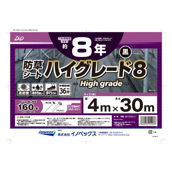 ■仕様・色:黒・サイズ:幅4m×長さ30m・厚み(約):0.3~0.4mm・耐用年数目安:約8年(※表示の年数は目安であり、ご利用状況によって異なります)・材質:ポリプロピレン・製品サイズ(mm) 幅×奥行:4000×30000・製品重量(...