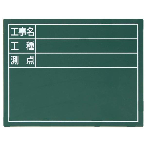 用途:工事現場写真の記録の際に本体サイズ:14×17cm印刷文字:工事名・工種・測点製品重量(g)26交換フレーム伸縮式の、交換用スチールボードです。日光やフラッシュによる反射を低減する特殊加工が施されています。マグネット式なので交換が簡単...