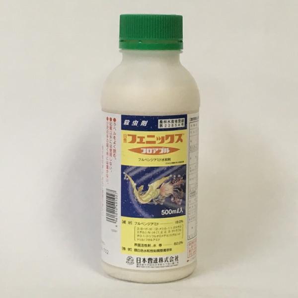 ■仕様・農林水産省登録:第22854号・有効成分:フルベンジアミド 18.0%・性状:類白色水和性粘稠懸濁液体■商品説明・フロアブルタイプの剤型です。・全く新しいタイプの殺虫剤で、ユニークな作用機作を持つ薬剤です。・各種薬剤に抵抗性の発達し...