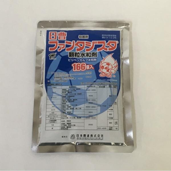 ■仕様・容量:166g・有効成分:ピリベンカルブ 40.0%・薬剤登録:第23103号・性状:淡褐色水和性細粒・用途:殺菌剤・剤型:水和剤■商品説明・ベンジルカーバメート系QoIの新規有効成分ピリベンカルブを含有、各種薬剤耐性菌にも効果を示...
