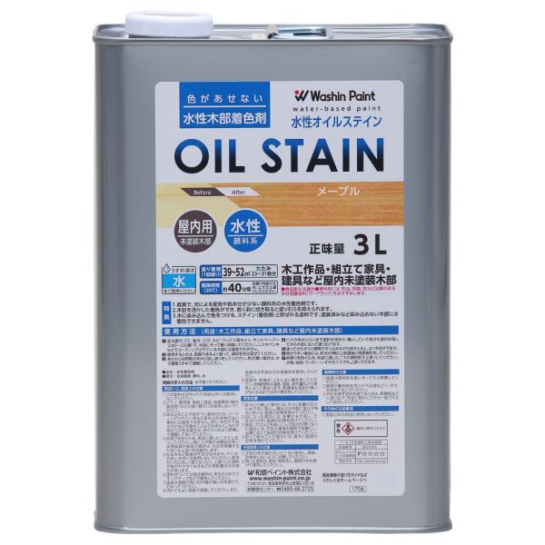 ■仕様・色:メープル・容量:3L・成分:顔料着色剤・塗面積:約39〜52平米(畳約23〜31枚)・乾燥時間:約40分(20℃)・うすめ液:水■商品説明・用途:木工作品、木彫、家具、木の床、階段など、未塗装木部の着色用。・オイルステイン(油性...