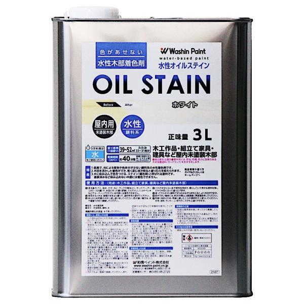 ■仕様・色:ホワイト・容量:3L・成分:顔料着色剤・塗面積:約39〜52平米(畳約23〜31枚)・乾燥時間:約40分(20℃)・うすめ液:水■商品説明・用途:木工作品、木彫、家具、木の床、階段など、未塗装木部の着色用。・オイルステイン(油性...