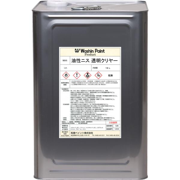 ■仕様・容量:16L・成分:1液ウレタン樹脂塗料・塗面積:約120平米(畳約73枚)・乾燥時間:約3〜4時間(20℃)・うすめ液:ペイントうすめ液■商品説明・用途:屋内木部、木工作品、実用家具、ひさしのある屋外木部(ドアなど)・着色とニス塗...