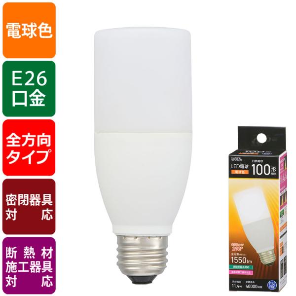 ■仕様・本体サイズ:(約)全長130×最大径50mm・定格消費電力:11.4W・全光束:1550 lm・平均演色評価数:Ra81・配光角:約290度・口金:E26・定格寿命:40000h・屋内用(屋外使用禁止)■商品説明・光が広がる全方向タ...