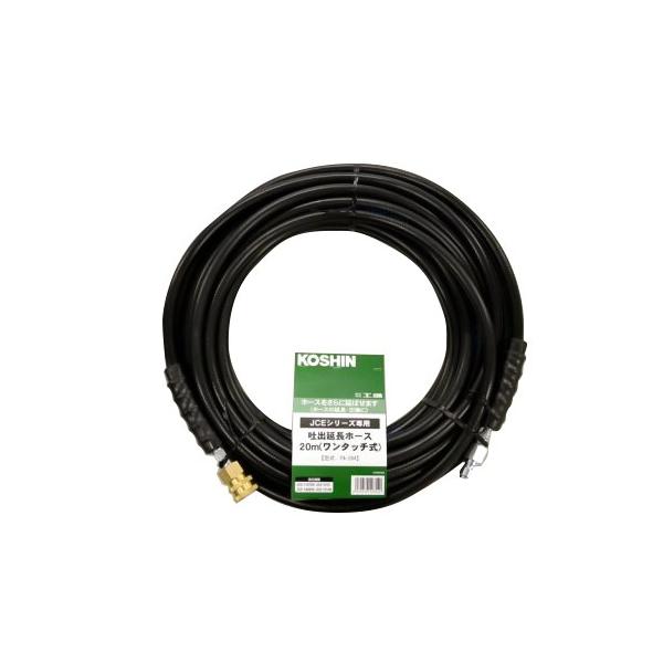 対応機種：工進　高圧洗浄機　JCE-1408UDX、JCE-1510UK※品質向上のため予告なく仕様を変更する場合がございます。※パッケージのリニューアル等につき、商品画像が異なる場合がございます。予めご了承ください。※商品画像の色合いは、...