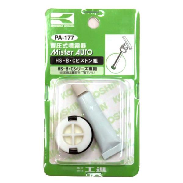 材質：ゴム・プラスチック対象：工進　噴霧器　HS-B・C・Eシリーズ※品質向上のため予告なく仕様を変更する場合がございます。※パッケージのリニューアル等につき、商品画像が異なる場合がございます。予めご了承ください。※商品画像の色合いは、画像...
