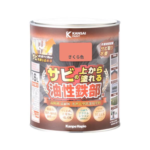 ■仕様・色:さくら色・容量:1.6L・用途:用途:門扉,フェンス,物置などの鉄製品 / トタン,サッシ,カーポートなどのアルミ・ステンレス製建材 / 板べい,ドア,ガーデニング用品などの屋内外の木製品 / 屋内外のかべ,ブロック堀などのコン...