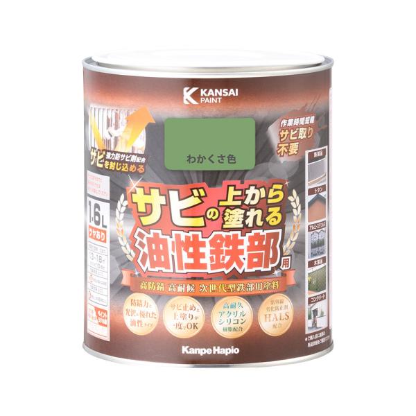 ■仕様・色:わかくさ色・容量:1.6L・用途:用途:門扉,フェンス,物置などの鉄製品 / トタン,サッシ,カーポートなどのアルミ・ステンレス製建材 / 板べい,ドア,ガーデニング用品などの屋内外の木製品 / 屋内外のかべ,ブロック堀などのコ...