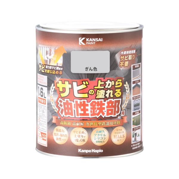 ■仕様・色:ぎん色・容量:1.6L・用途:用途:門扉,フェンス,物置などの鉄製品 / トタン,サッシ,カーポートなどのアルミ・ステンレス製建材 / 板べい,ドア,ガーデニング用品などの屋内外の木製品 / 屋内外のかべ,ブロック堀などのコンク...