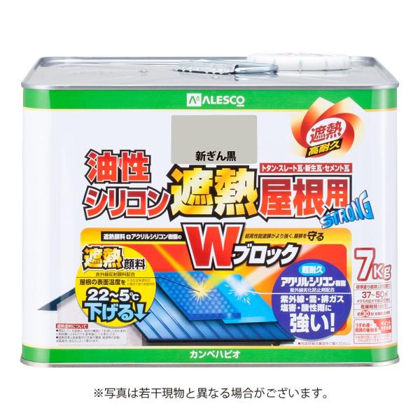 ■仕様・乾燥時間:約30分(気温20℃)、冬期/約2時間※塗り重ねる時は2時間以上(気温20℃) 、冬期は6時間以上・塗り面積(7K・2回塗り標準面積):37〜50m2(畳約26枚分)■商品説明・セメント瓦、スレート瓦、新生瓦（カラーベスト...