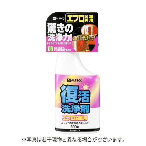 ※画像は代表画像となります。予めご了承下さい。 商品名：復活洗浄剤エフロ[白華]用【300ml】特長石材・タイル面のエフロ[白華]を溶解除去します。■石材・タイル面に染みついた強固なエフロを除去します。■塩酸を配合していないため、素材を傷め...