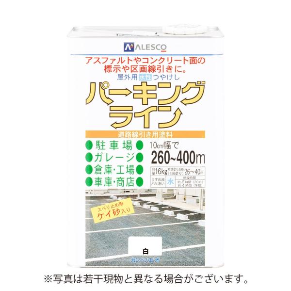 ■特徴・アスファルト面やコンクリート面との密着性がよく、耐摩耗性に優れた速乾性の水性塗料で、ライン引き・区画標示に最適。・ケイ砂配合で、ラインが水にぬれてもすべりにくい。・鉛顔料など有害物質を含みません。■用途・アスファルト面、コンクリート...