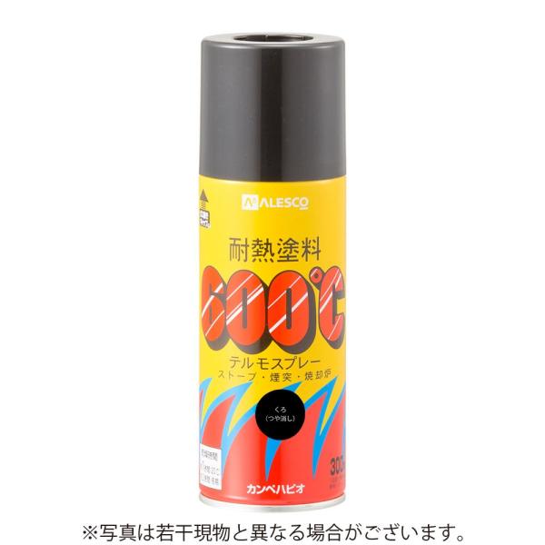瞬間最高600℃の耐久力！５００℃(瞬間最高６００℃)に耐えて、変色が少なく、付着性のよい耐熱塗料です。 ■用 途ストーブ・煙突・焼却炉・車のマフラー(ステンレスは徐く)  乾燥時間  約1時間（気温20℃）/冬期は約2時間  ■２回塗り標...