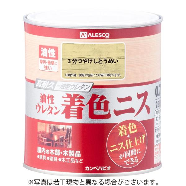 木目を生かした着色とニス仕上げが同時にできます。 高耐久一液型ウレタン樹脂が、摩耗や衝撃に強く、耐久性に優れた塗膜を形成し、木部を長期間保護します。  【用途】：屋内の木部・木製品（家具、建具、木工品など） ※以下の場所には不適です。・高級...