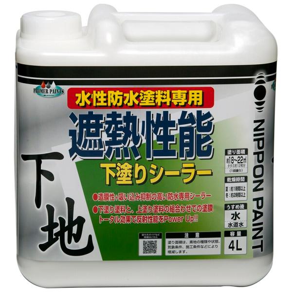 ■仕様・品名:合成樹脂塗料・成分:合成樹脂(アクリル)、顔料、水・種類:水性塗料・容量:4L・塗り面積:約18~22平方メートル(タタミ約12枚分)/1回塗り・うすめ方:うすめずにそのまま塗ってください。・乾燥時間:夏(30℃)/約1時間以...
